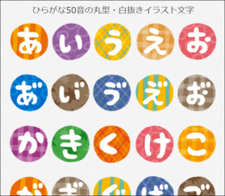 可愛い素材サイト「いらすとや」の使い方＆便利なイラストまとめ